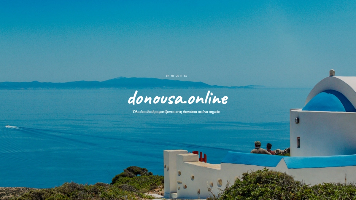 ΔΟΝΟΥΣΑ ONLINE